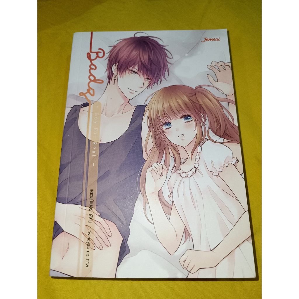 หนังสือนวนิยาย Badz - Boy For Rent | Shopee Thailand