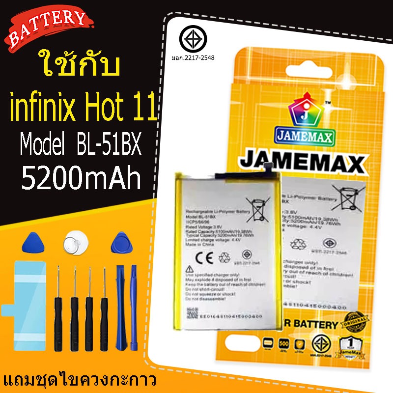 ของแท้ infinix Hot 11 แบตเตอรี่รุ่นModel BL-51BX ไขควงฟรี（5200mAh ...