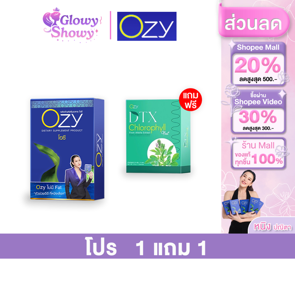 โปรโมชั่น Ozy โอซี หนิงปณิตา + Ozy DTX ดีท็อกซ์ คลอโรฟิลล์ ล้างสิ่งตกค้างภายใน DTX Chlorophyll ...