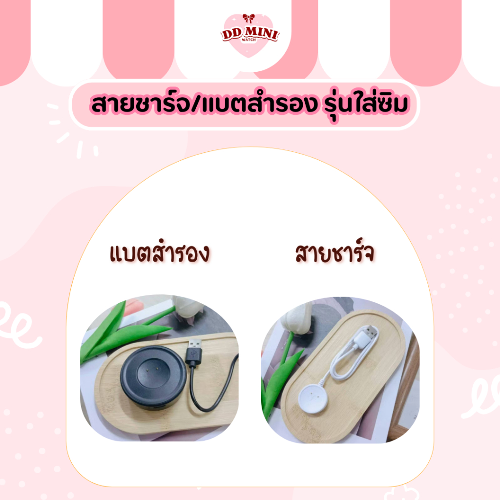 DD mini แบตสำรองรุ่น CD99/Ai5/Ai9ใส่ซิมใช้ได้ 1200mAh สายชาร์จเฉพาะรุ่น CD99/S9/Ai เท่านั้น ...