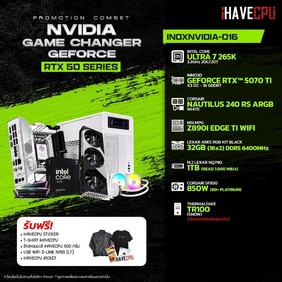 คอมประกอบ iHAVECPU INOXNVIDIA-016 INTEL ULTRA 7 265K/RTX 5070 TI 16GB/Z890/32GB DDR5 6400MHz ...