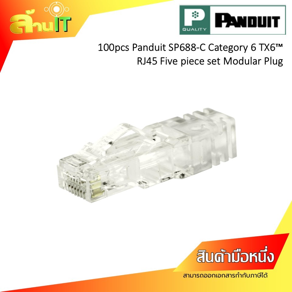 Panduit SP688-C Category 6 TX6™ RJ45 Five piece set Modular Plug 100pcs ...