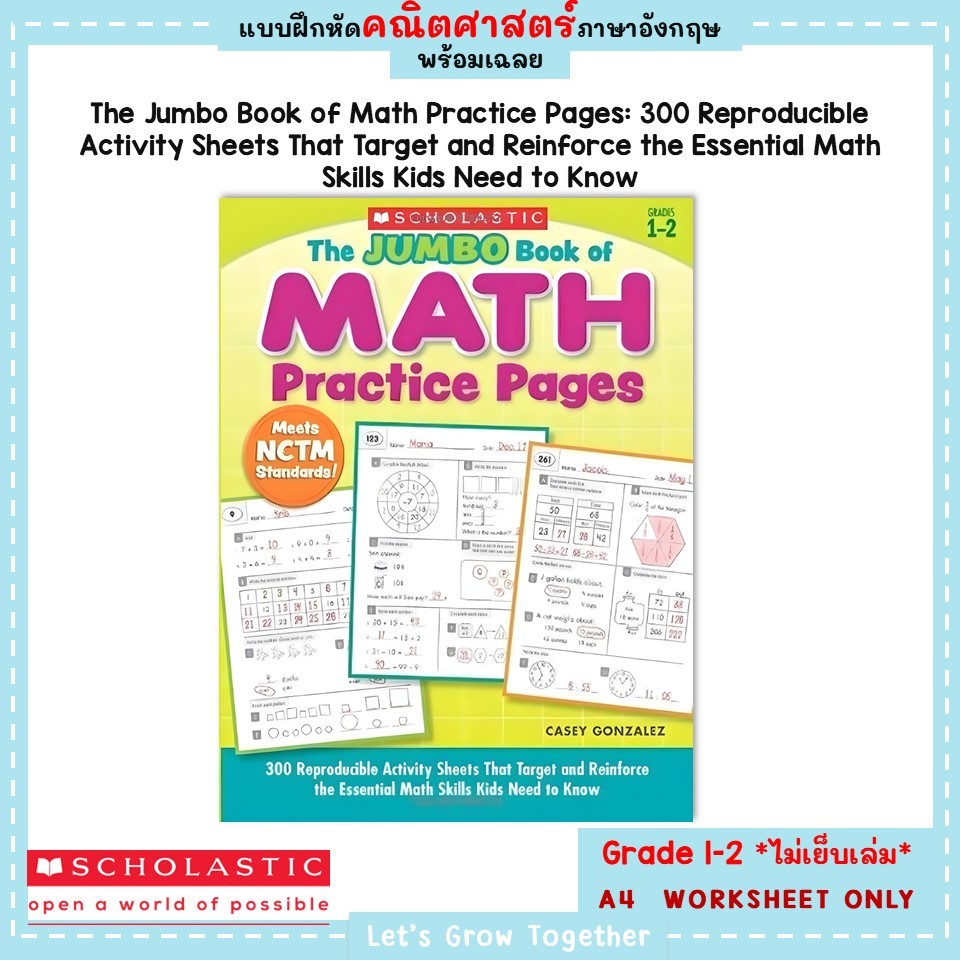 Scholastic The Jumbo Book of Math Practice Pages Grade 1-2 Worksheet ...