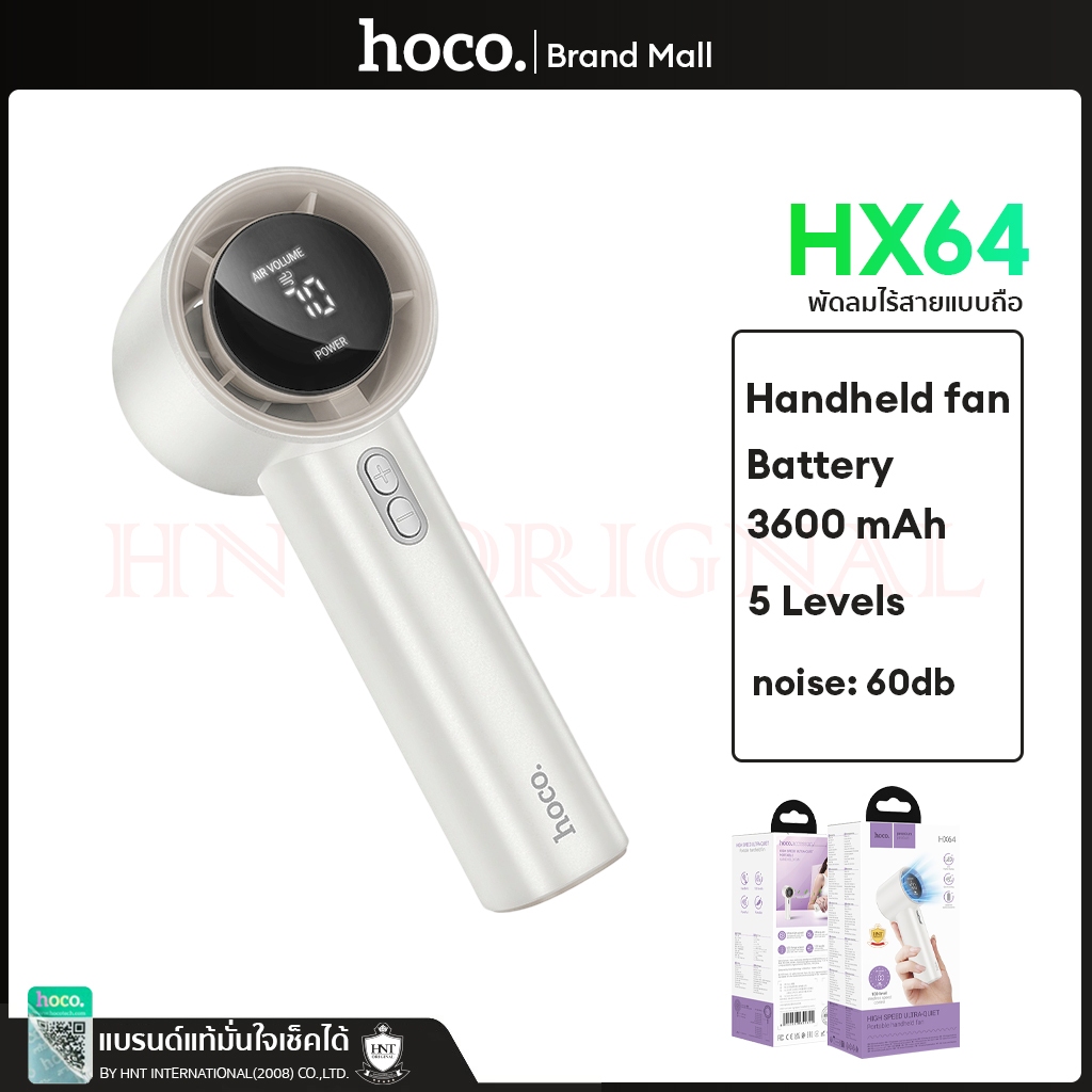 Hoco HX64 พัดลมไร้ใบพัด 3600mAh High-Speed Cooling Fan พัดลมมือถือ Rtako X5 | Shopee Thailand