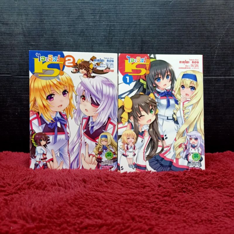 📚🐰💸 หนังสือการ์ตูนเรื่อง: is ชุด 1-2 เล่ม z5427 | Shopee Thailand