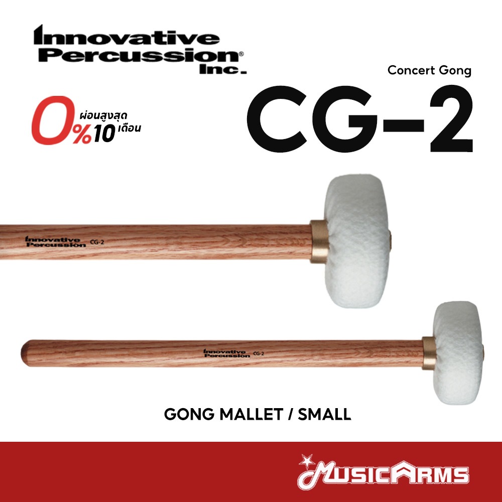 Innovative Percussion Concert Gong ไม้ตีฆ้อง | Shopee Thailand
