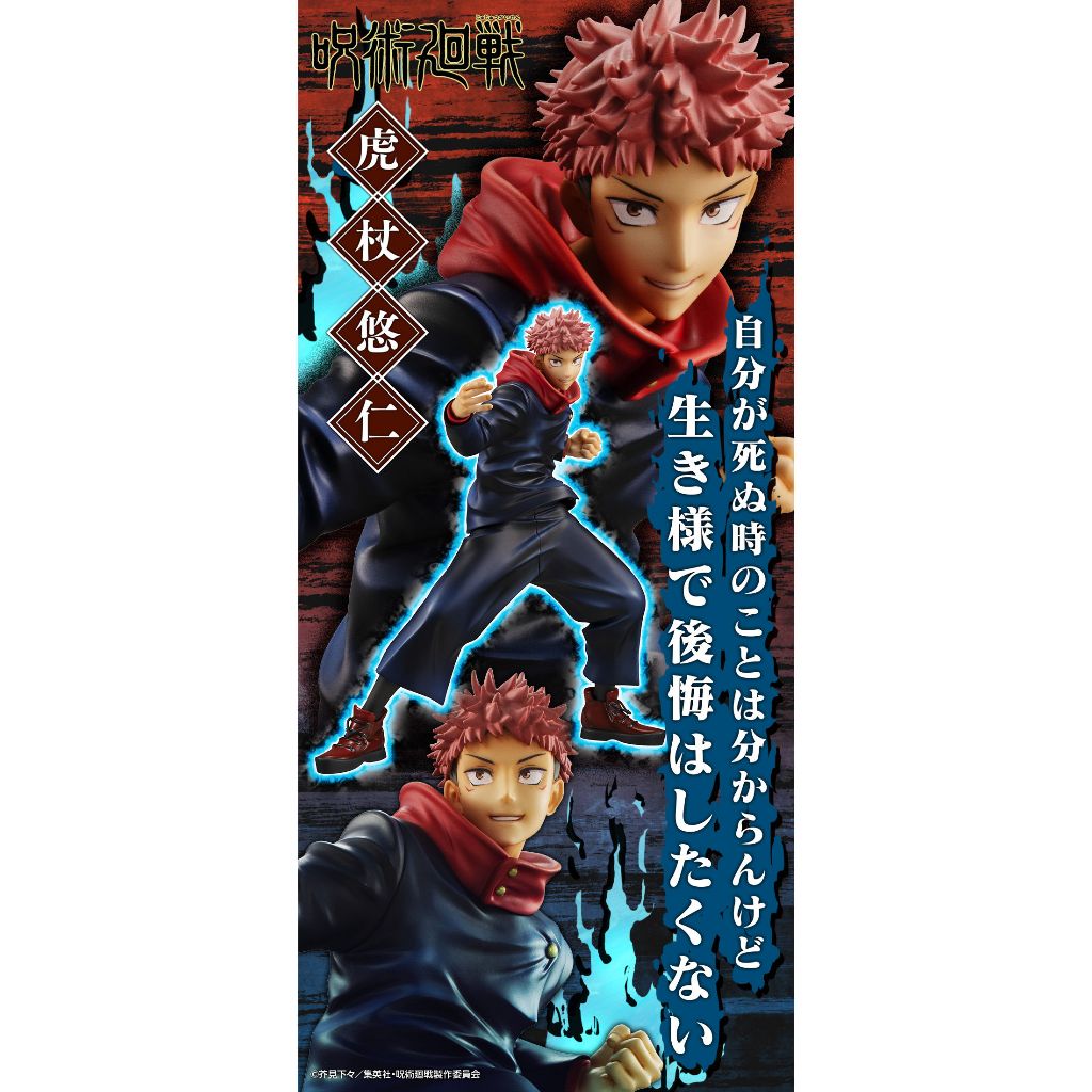 Megahouse Jujutsu Kaisen Yuji Itadori 1/8 Complete Figure | Shopee Thailand