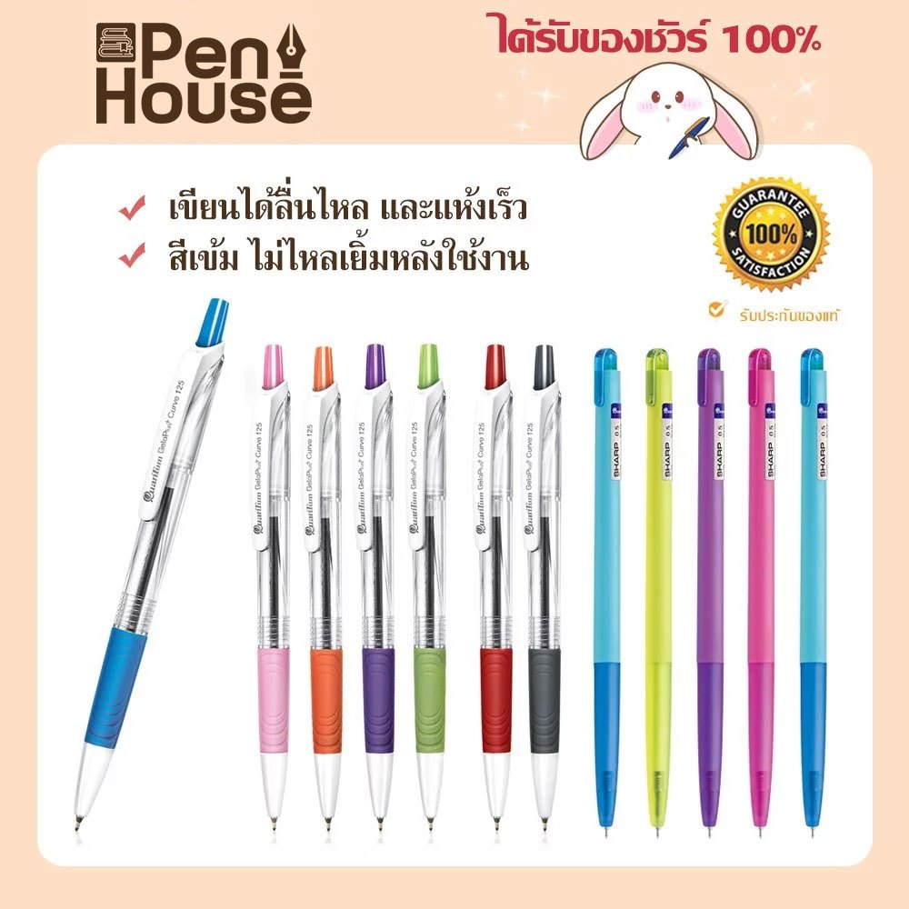 Quantum ปากกาลูกลื่นเจล รุ่น Sharp / GenoPlus Curve 125 ขนาด 0.5mm หมึก ...