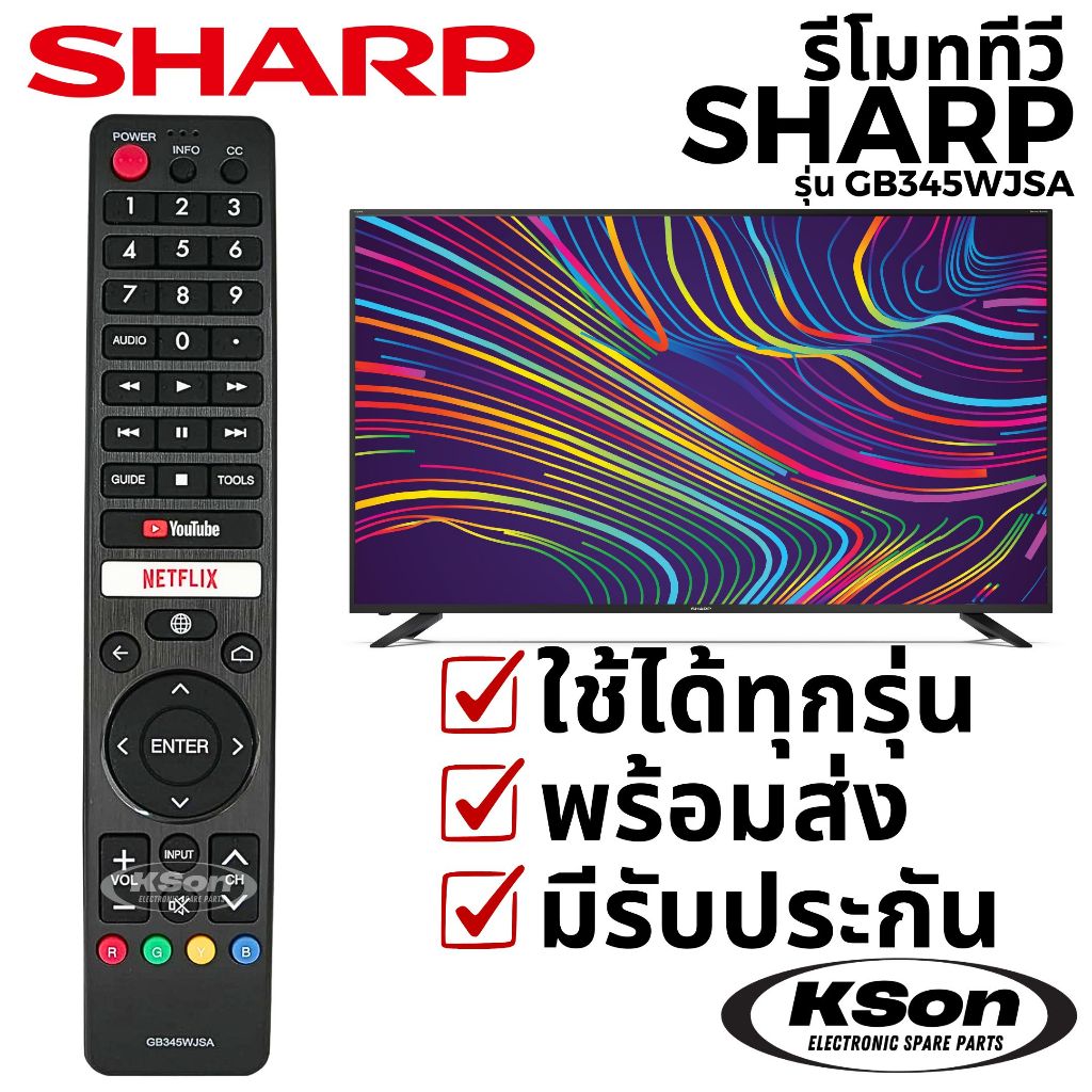 รีโมทสมาร์ททีวี ชาร์ป อะไหล่ทีวี ใช้กับทีวีจอแบน LED LCD ได้ทุกรุ่น SHARP Smart TV Remote ...