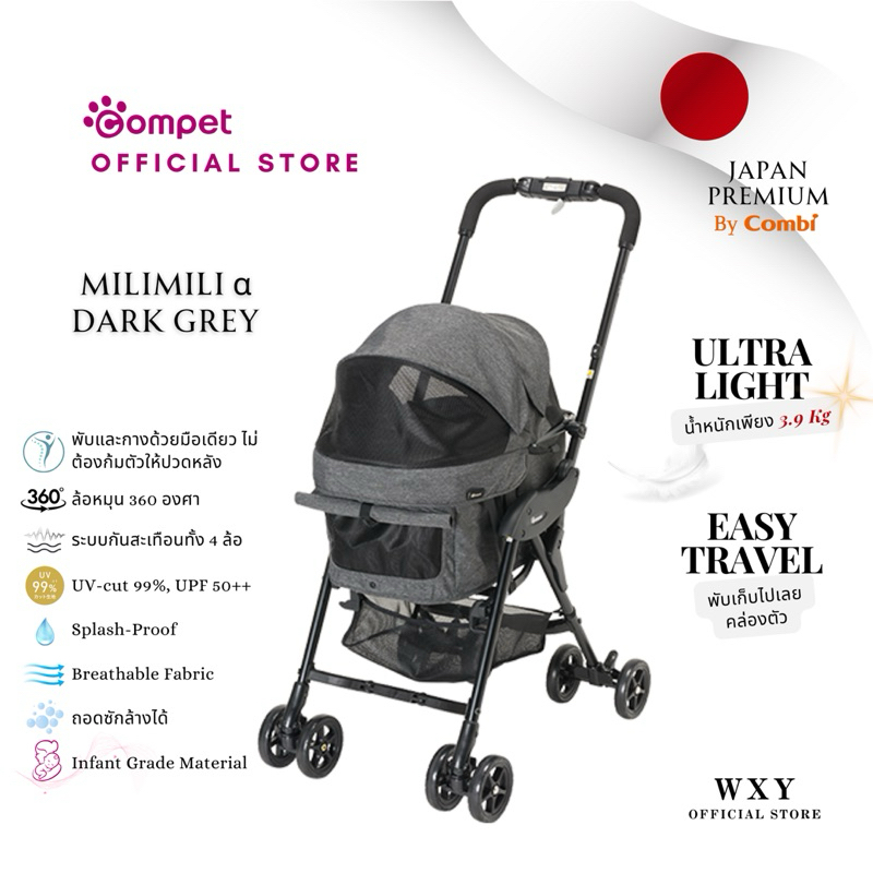 Compet [ milimili α ] Japanese Premium Pet Stroller Dog Stroller Cat ...