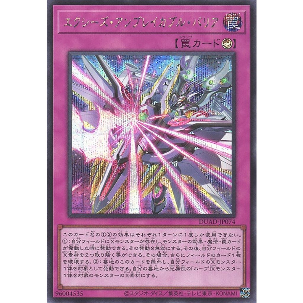 Yugioh [DUAD-JP074] Xyz Unbreakable Barrier (Secret Rare) การ์ดยูกิแท้ถูกลิขสิทธิ์ | Shopee Thailand
