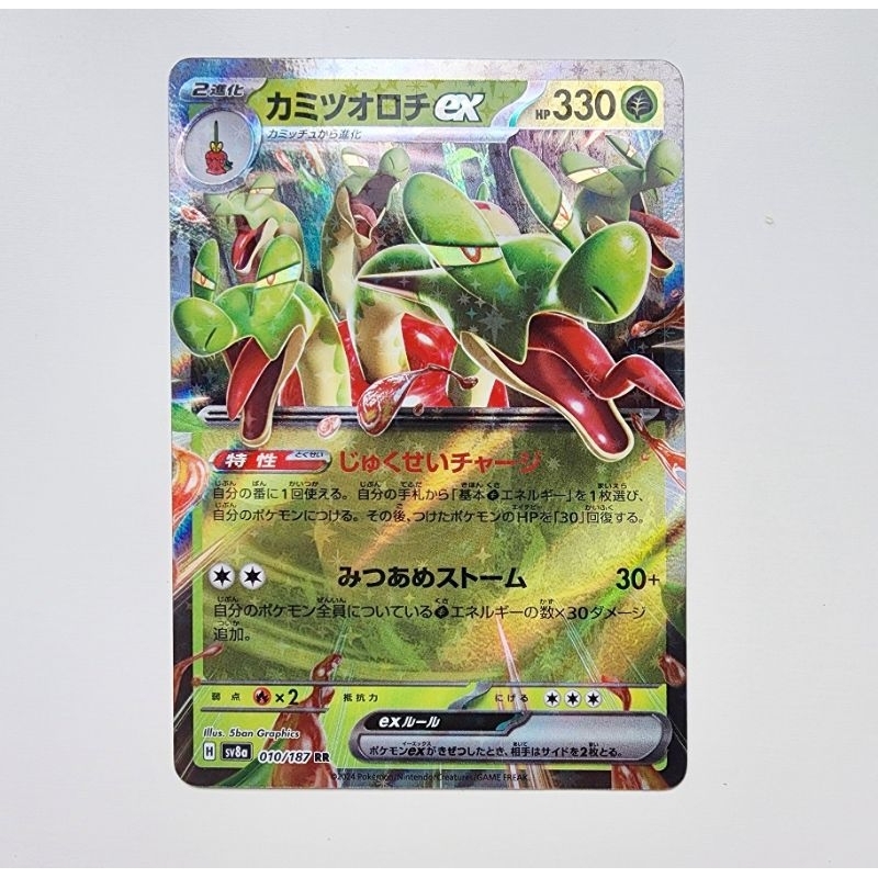 POKEMON CARD การ์ดโปเกม่อน ลิขสิทธิ์แท้ ภาษาญี่ปุ่น : Hydrapple EX RR RR 010/187 | Shopee Thailand