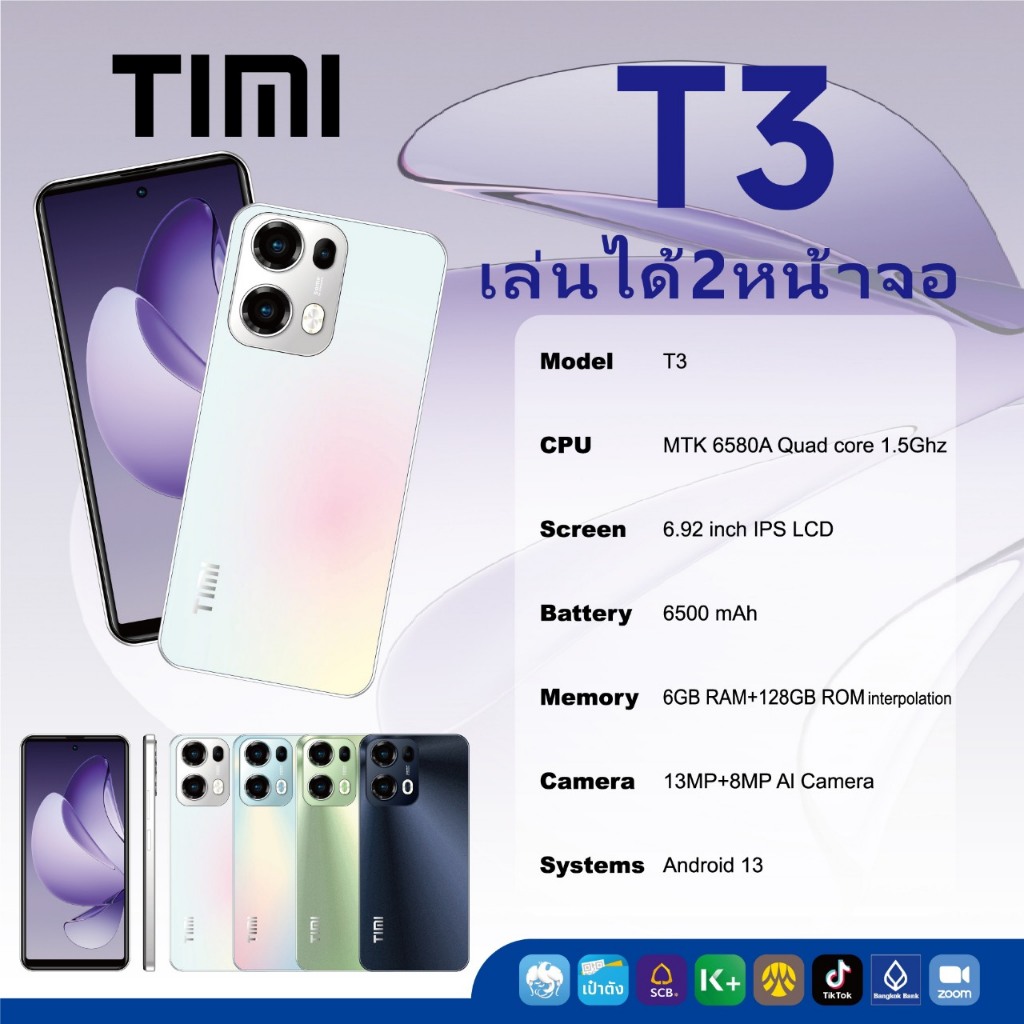 TIMI T3 2025 RAM 6 GB(2+4 GB) ROM 128GB) รองรับทุกธนาคาร จอ 6.92 นิ้ว ...
