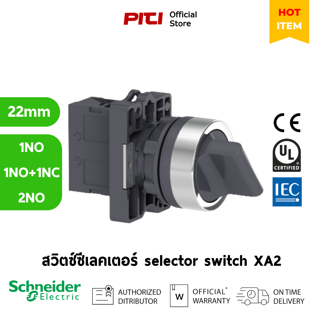 Schneider สวิตซ์ซีเลคเตอร์ XA2 2plastic 2 positions 1NO,1NO+1NC,2NO Complete selector switch ...