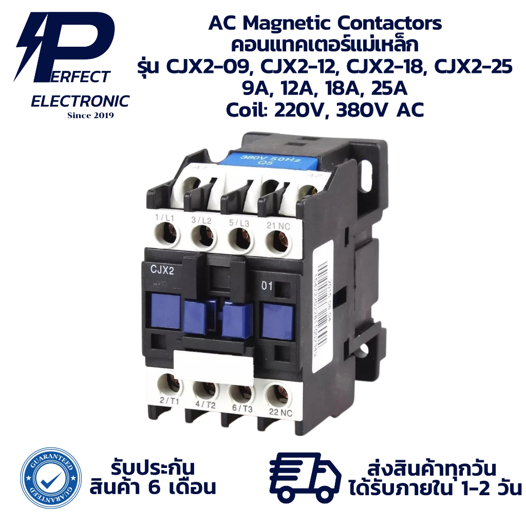 CJX2-09, CJX2-12, CJX2-18, CJX2-25 AC Magnetic Contactors คอนแทคเตอร์แม่เหล็ก 9A, 12A, 18A, 25A ...