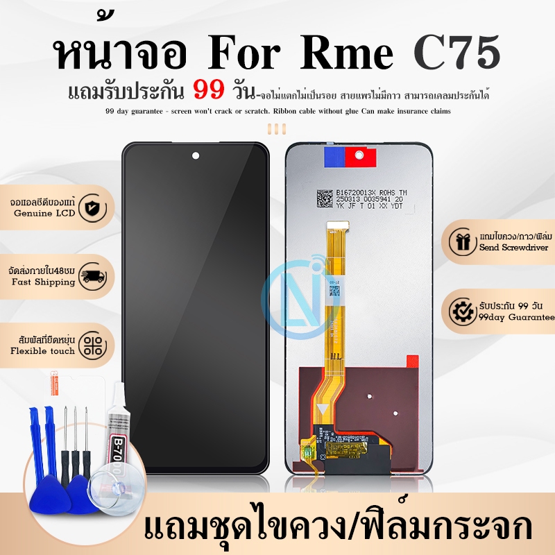 LCD Display จอ + ทัช Realme C75 4G อะไหล่มือถือ จอพร้อมทัชสกรีน C75 4G ...
