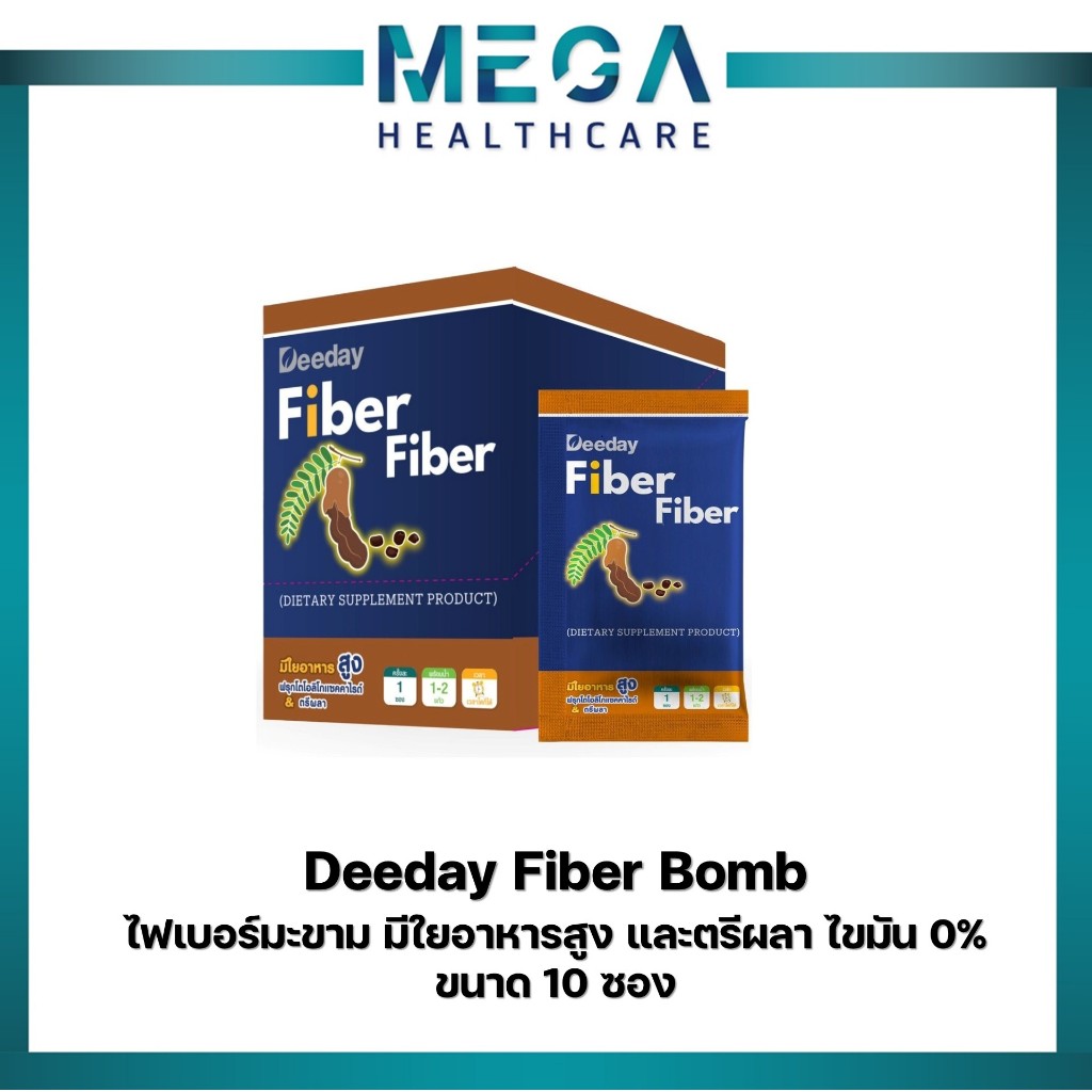 Deeday Fiber Fiber มีใยอาหารสูง และตรีผลา ไขมัน 0% ไม่มีวัตถุกันเสีย ...