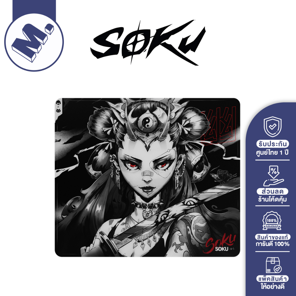 แผ่นรองเมาส์กระจก (Glass Mousepad) Soku รุ่น Fujin (Control / Lmited ...