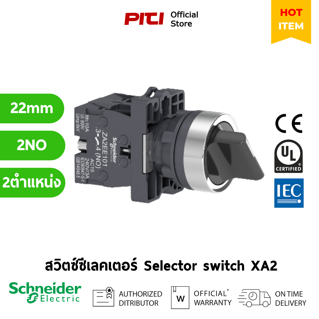 Schneider สวิตซ์ซีเลคเตอร์ XA2ED53 2plastic black 22mm,Complete ...