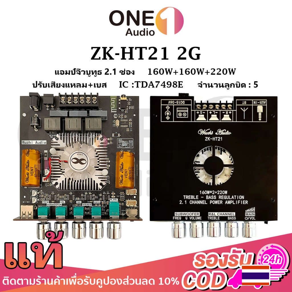OneAudio แอมป์จิ๋ว zk ht21 2G zk ht21แท้ แอมป์จิ๋วแรงๆ18v เครื่องขยาย ...
