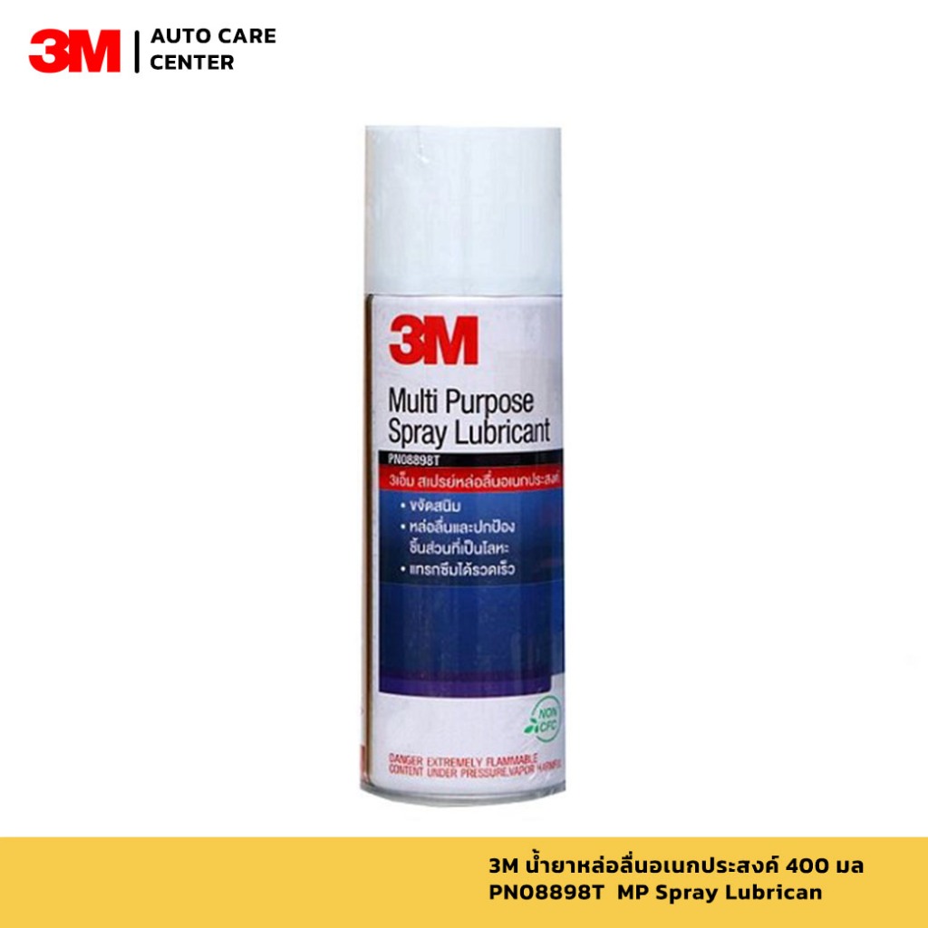 3M น้ำยาหล่อลื่นอเนกประสงค์ ขนาด 400 มล PN08898T MP Spray Lubrican ...