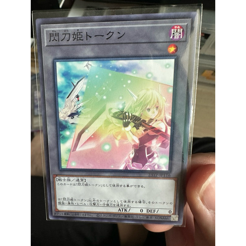 23TP-JP116 - Sky Striker Ace Token - Common โทเค่น Official | Shopee Thailand