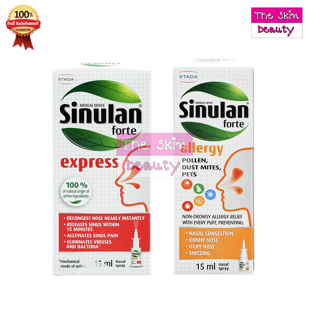 Sinulan Forte Allergy EXPRESS/allergy Spray สเปรย์พ่นจมูก ( ขนาด 15ml ) | Shopee Thailand