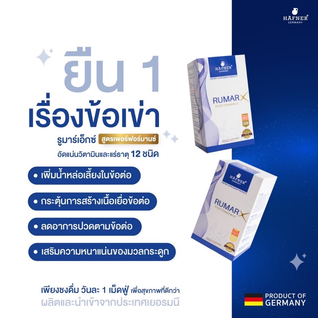 Rumar X Performance รูมาร์เอ็กซ์ เฟอร์ฟอร์มานซ์ 1 กล่อง จำนวน 15 เม็ด | Shopee Thailand