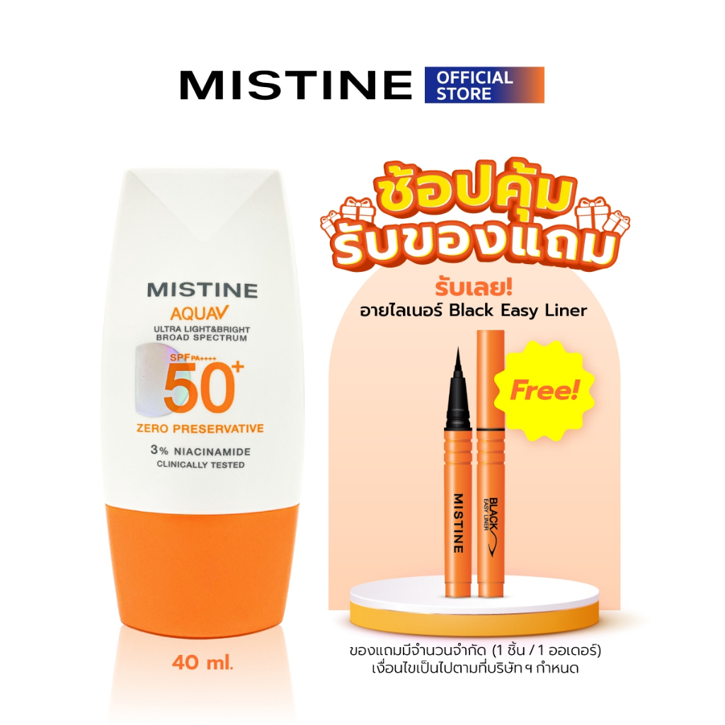 [NEW] MISTINE AQUA V ULTRA LIGHT&BRIGHT SUNSCREEN SPF50+ PA++++ 40 ML ครีมกันแดด | Shopee Thailand