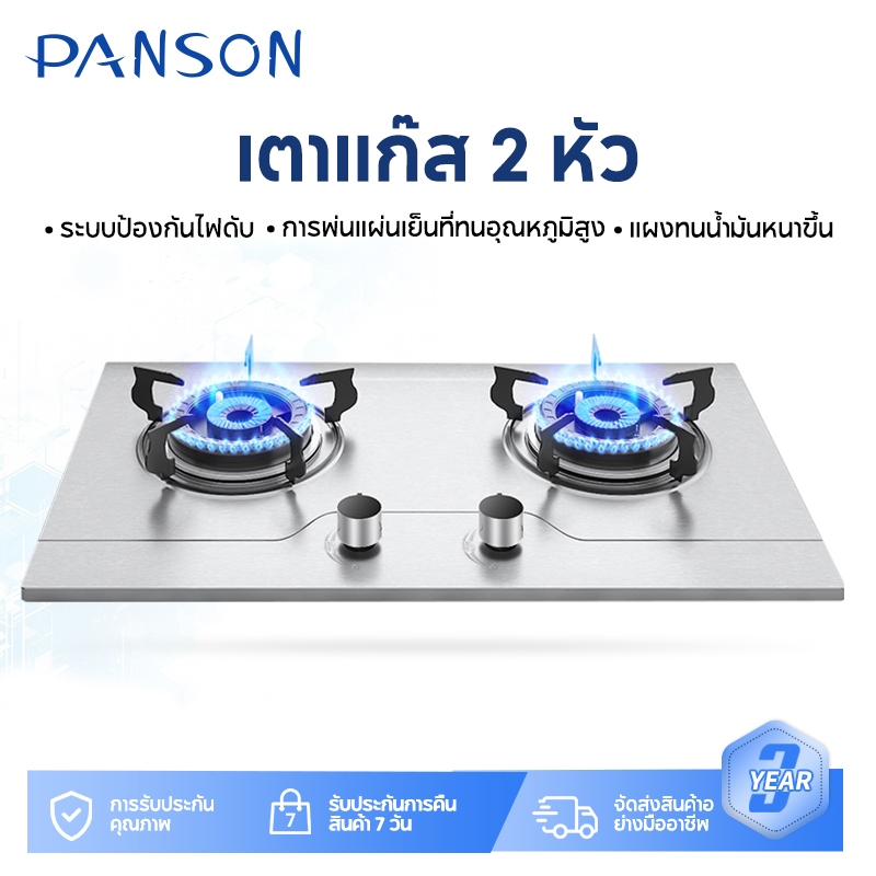 Panson เตาแก๊ส 2 หัว(หัวเทอร์โบ2หัว)ทำความสะอาดง่าย ไม่เป็นสนิม ...