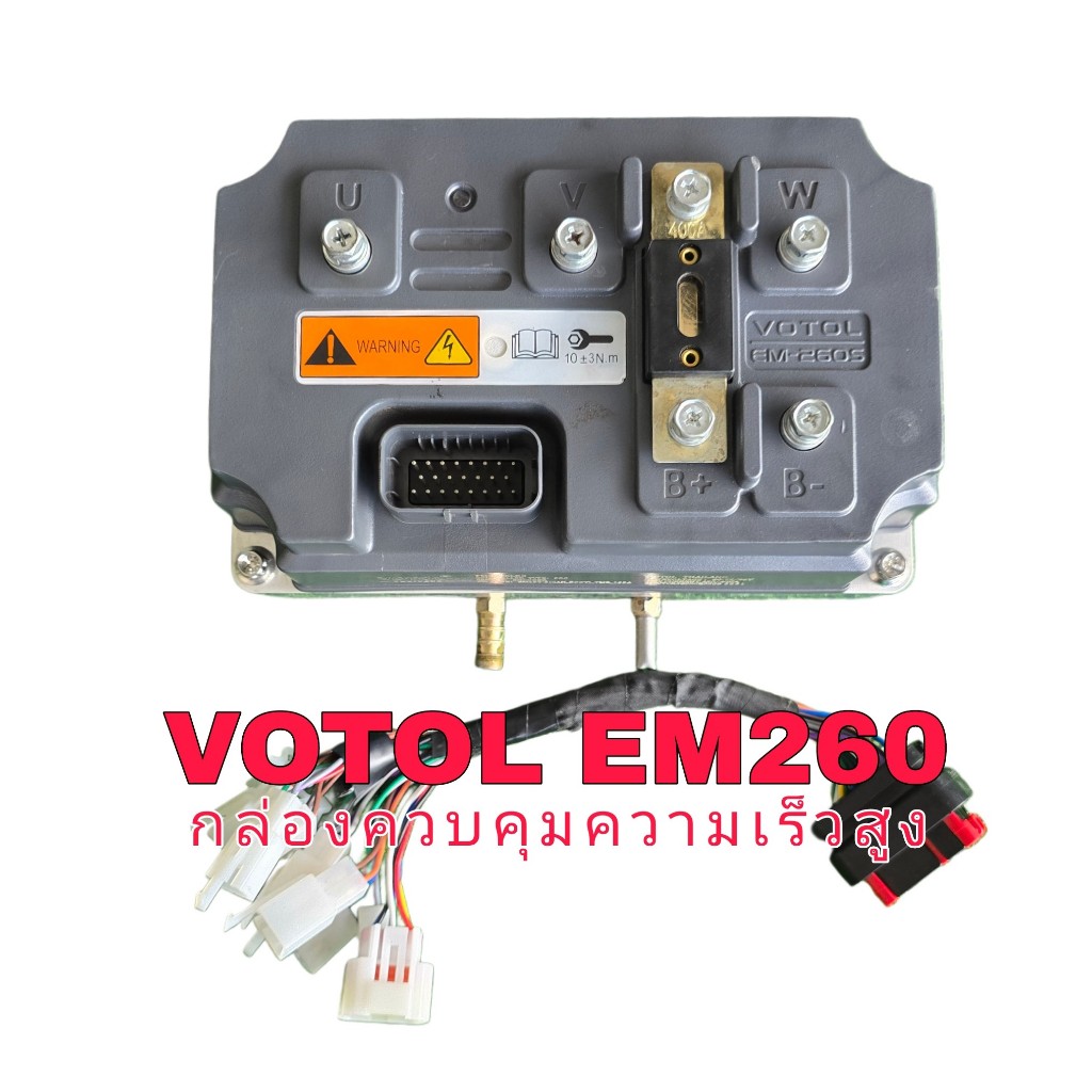 Votol EM260 รุ่นใหม่ กล่องควบคุมรถไฟฟ้า Votol Em 260 ใหม่ | Shopee Thailand