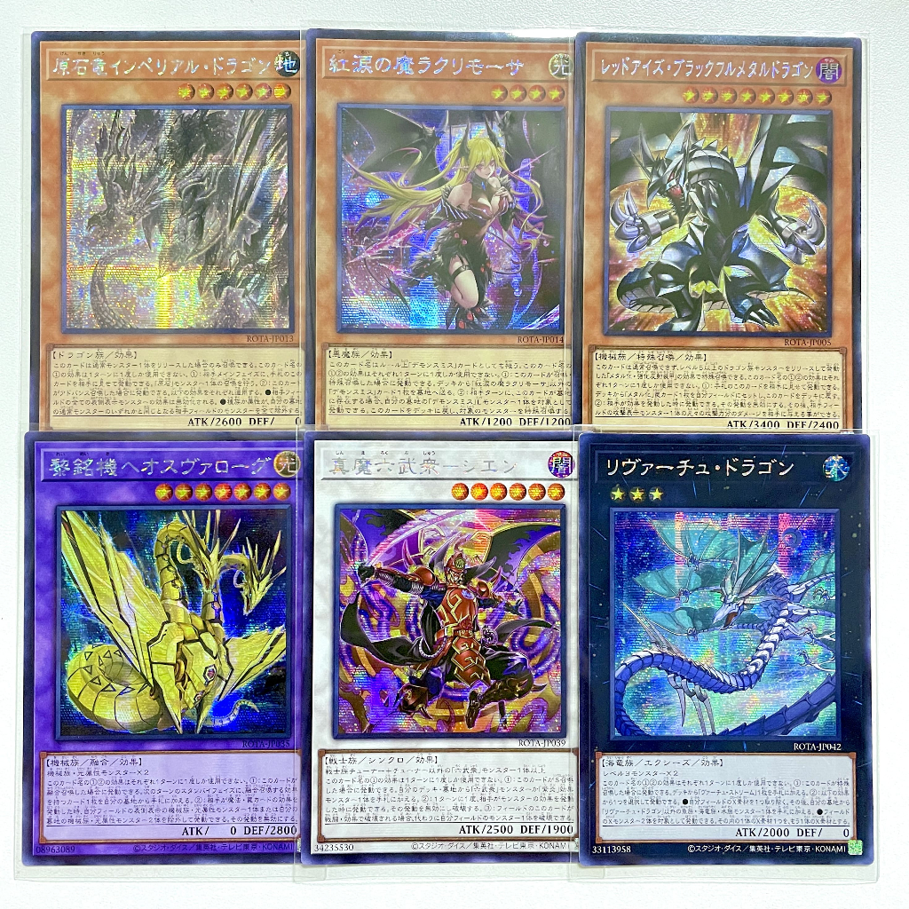 Yugioh ROTA แยกใบ SE Rage of the Abyss | Shopee Thailand