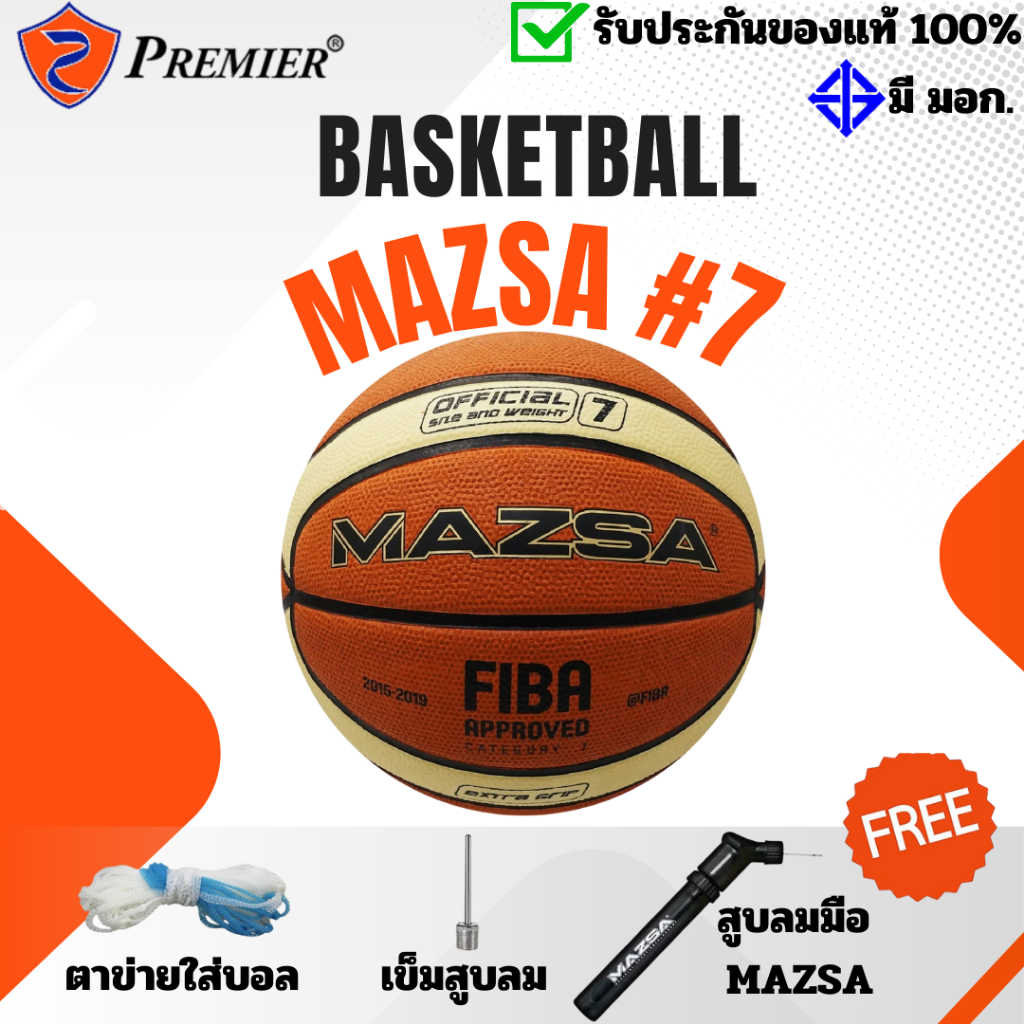บาสเก็ตบอล MAZSA เบอร์ 7 ยางเซลลูลาร์ FIBA ริ้วครีม | Shopee Thailand