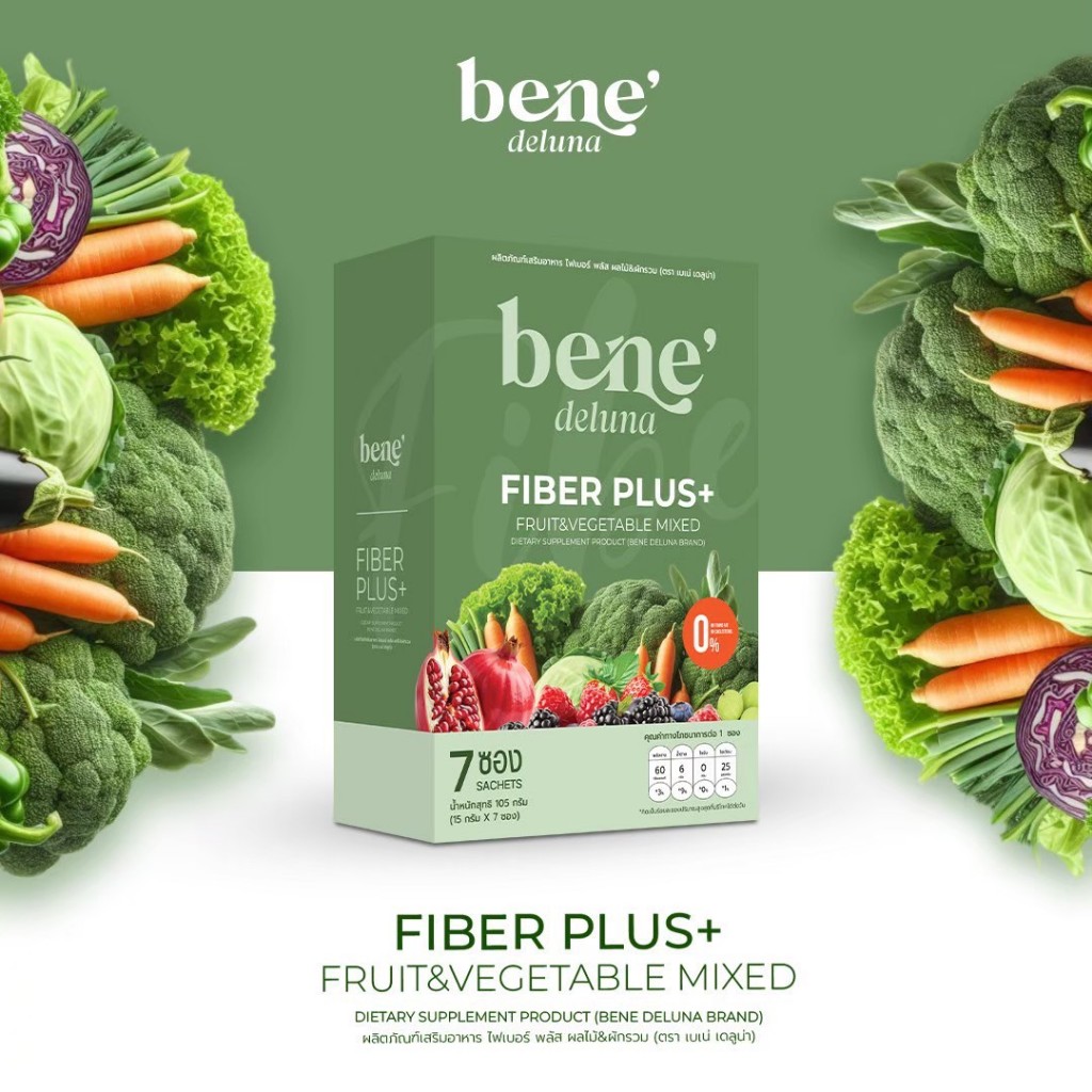 ไฟเบอร์ผัก Bene' ปรับสมดุลลำไส้ | Shopee Thailand