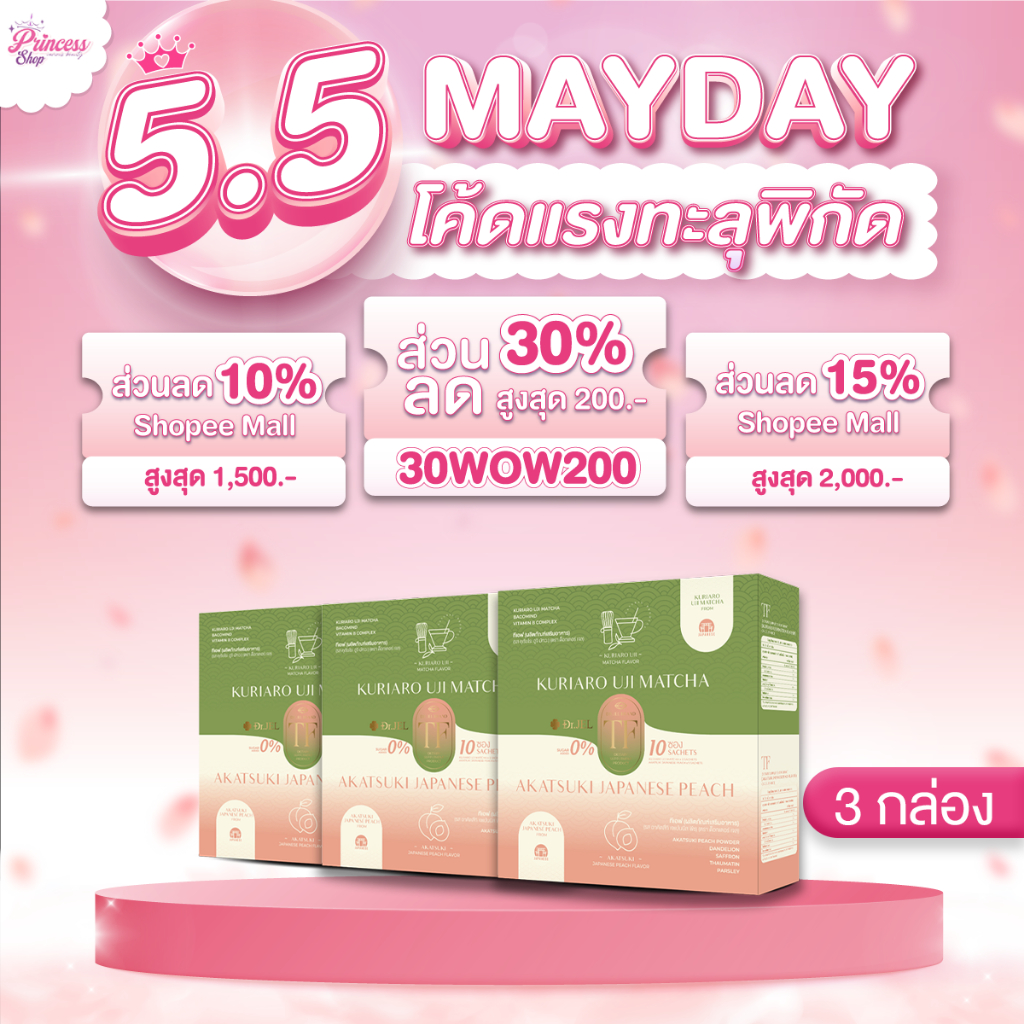 3 กล่อง Dr.Jel TF Tea Fasting ชามัทฉะและพีช ชาเป็กกี้ ชาผ่อนคลาย ชาลด ...