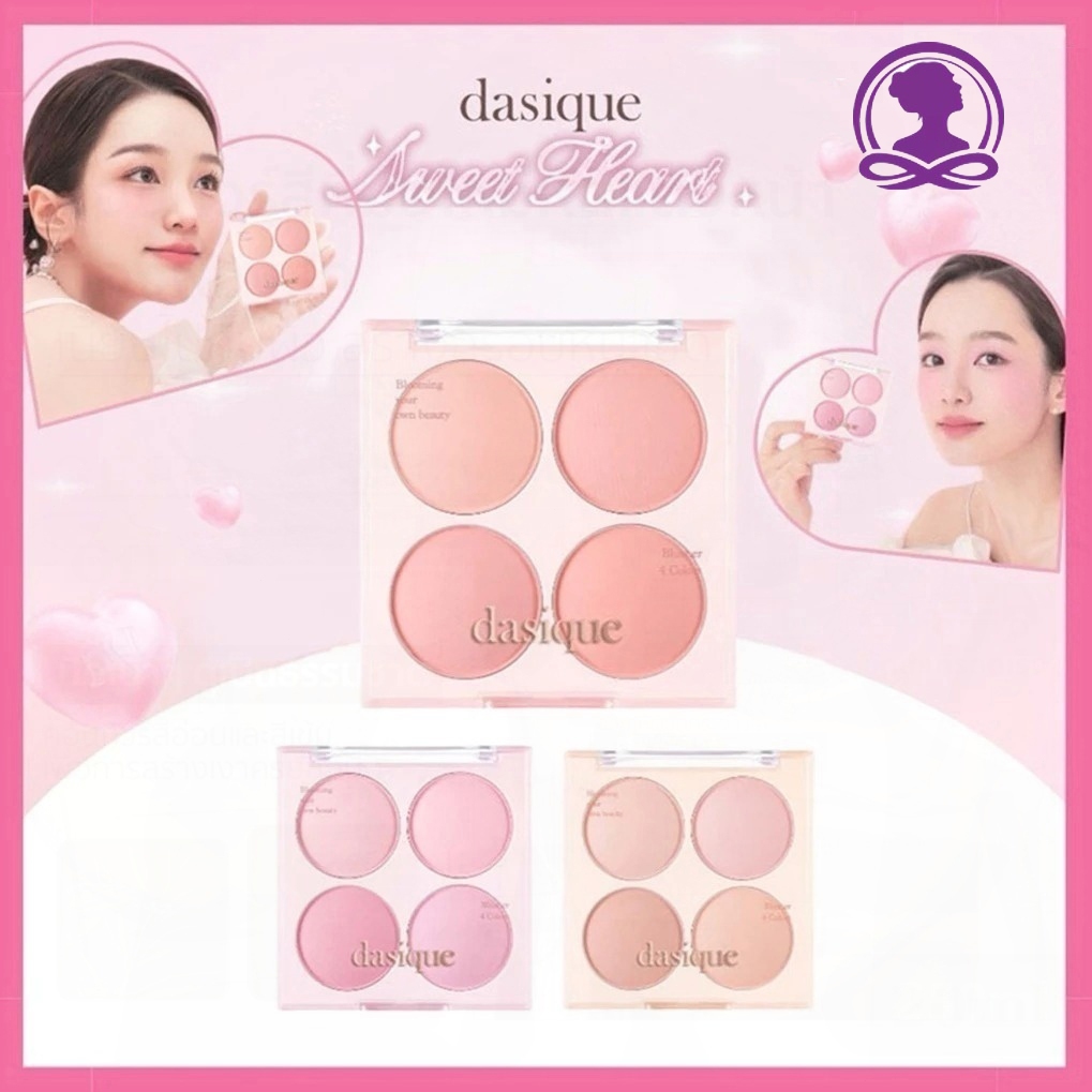 【ของแท้ 100%】dasique Blending Mood Cheek Ice Cream Collection #เดซีค บลัชออน 07 / 08 / 09 บลัช ...