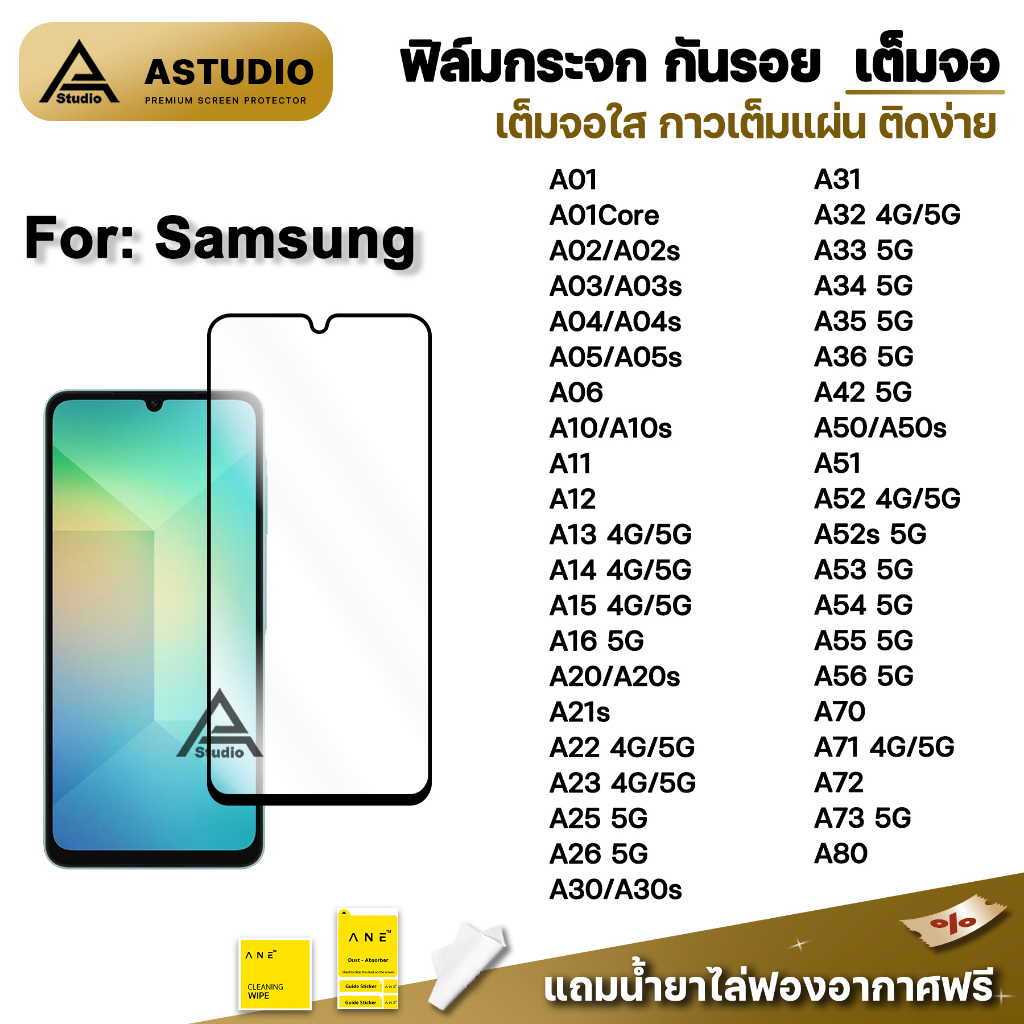 🔥 ฟิล์มกระจก เต็มจอใส 9D For SAMSUNG A03 A04 A05 A06 A07 A15 A16 A17 A26 A33 A34 A35 A36 A53 A54 ...