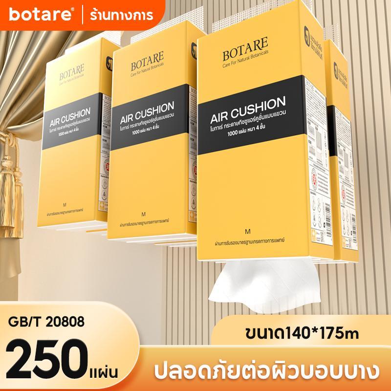 [9ห่อ] Botare Air-Cushion คอมฟอร์ท ทิชชู่แบบดึงแขวนได้ หนา 4 ชั้น 1000 ...