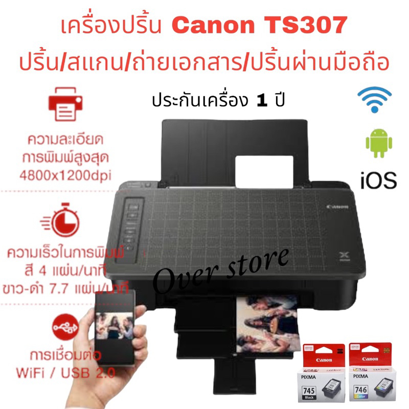 เครื่องปริ้นเตอร์ Canon TS307 Printer CANON Inkjet Pixma TS307 มีWi-fi ...