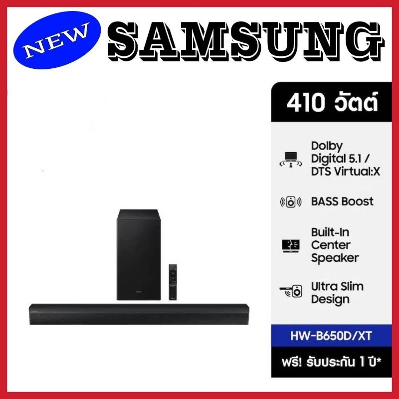 ซาวบาร์ Samsung แท้ ประกันศูนย์ รุ่น HW-B650D | B650D | 3.1CH | With ...