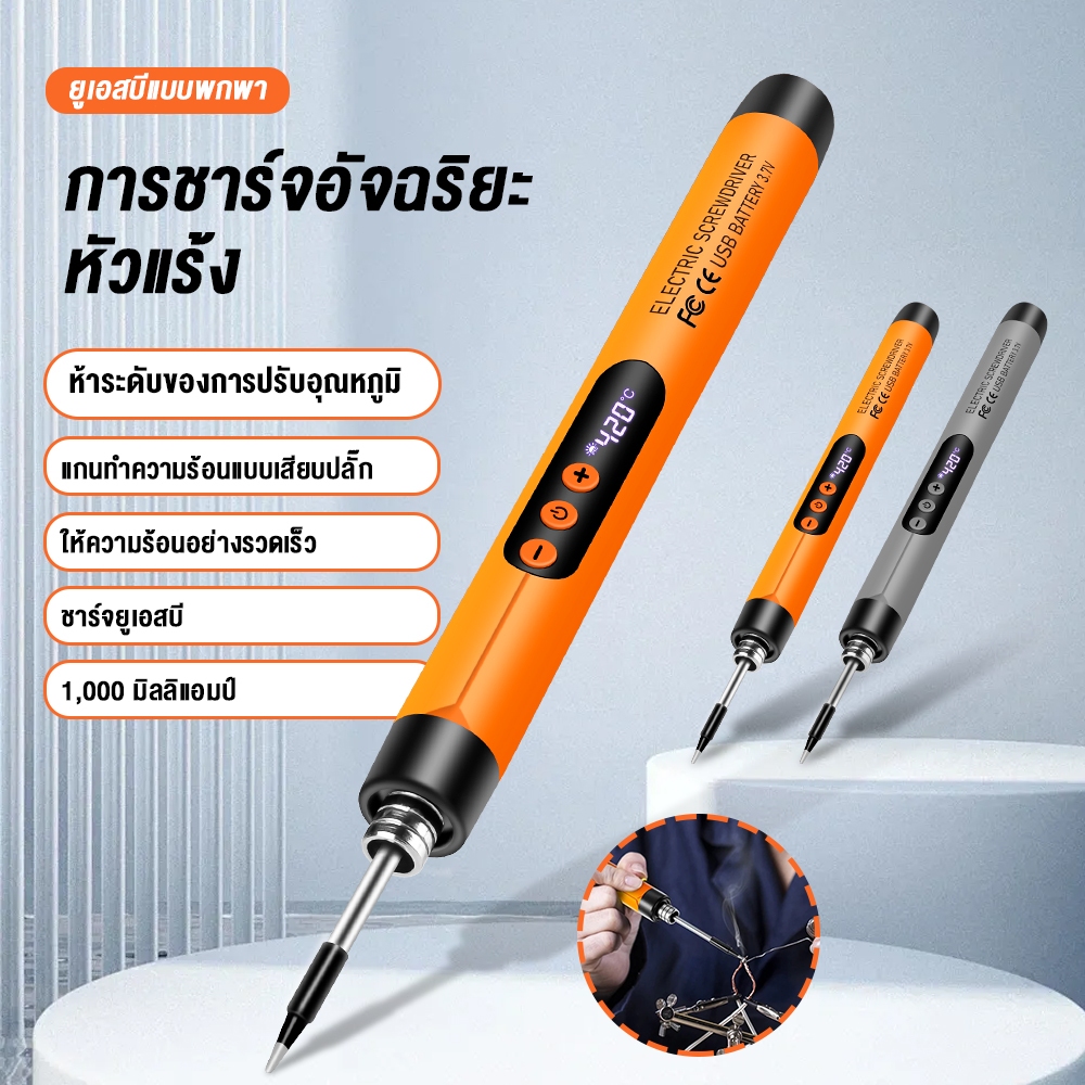 5V 8-10W 1000mAh USB หัวแร้งบัดกรีไร้สาย ชุด หัวแร้งเชื่อมบัดกรีไฟฟ้า ...