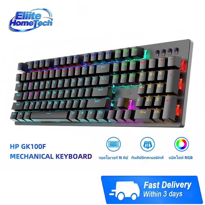 คีย์บอร์ดเกมมิ่ง HP GK100F 104 KEYS RGB LED คีย์บอร์ดมีไฟ แป้นพิมพ์ ...