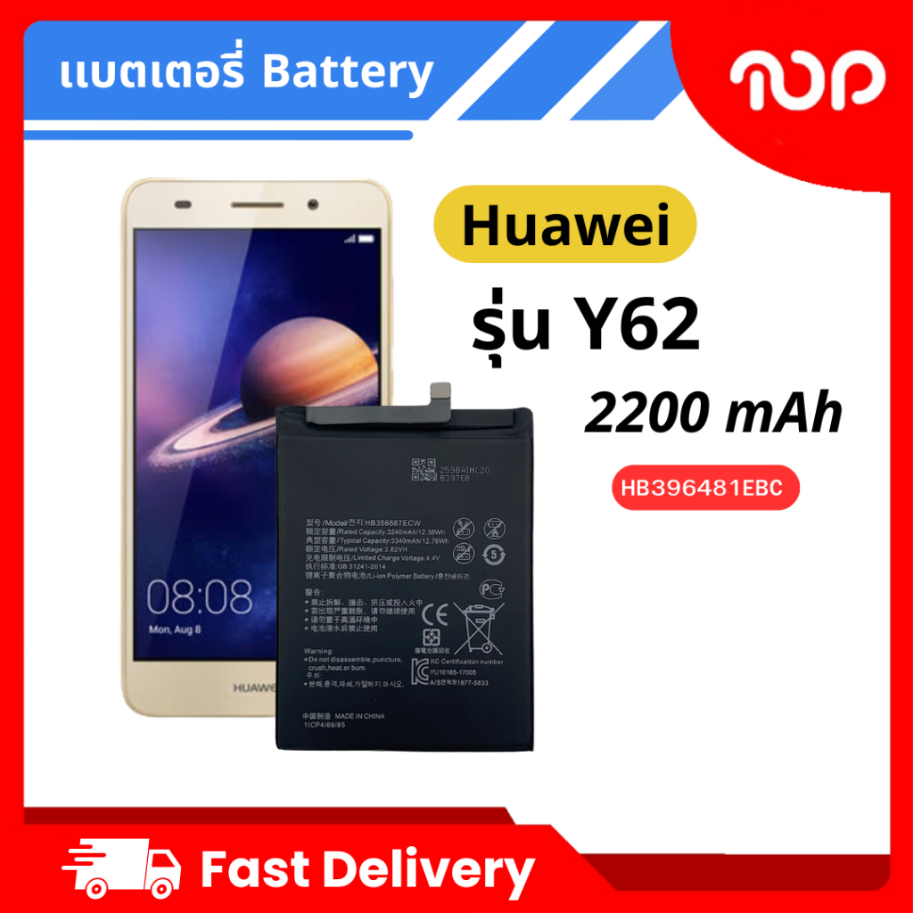 แบตเตอรี่สำหรับ Huawei รุ่น Huawei Y62 2200mAh รับประกัน 1 ปี | Shopee ...