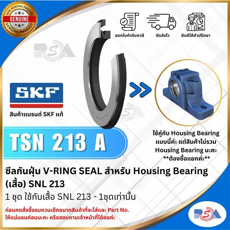 ซีล SKF TSN 213 A ใช้สำหรับ housing รุ่น SNL 213 | Shopee Thailand