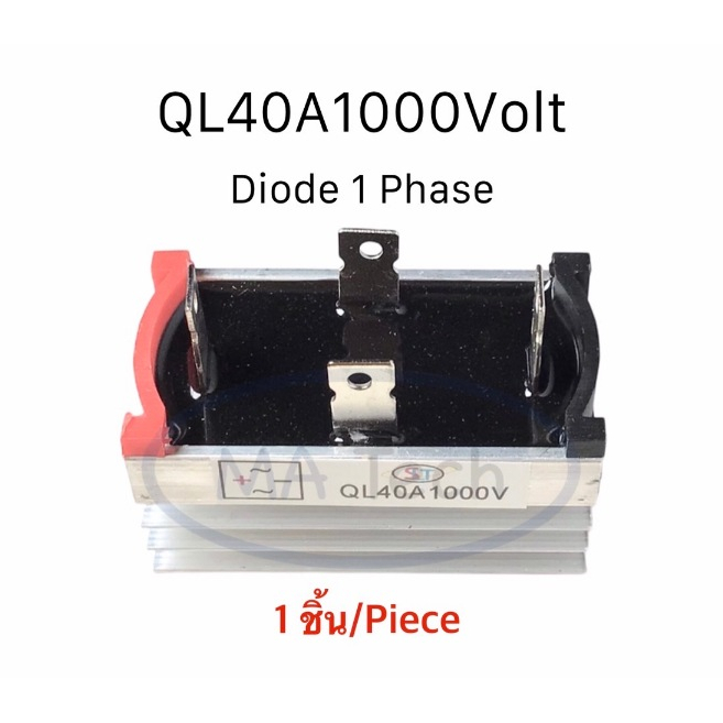 QL40A1000V ไดโอด บริดจ์ 1 เฟส 40A/1000V Diode High Power 40A/1000V แบบ ...