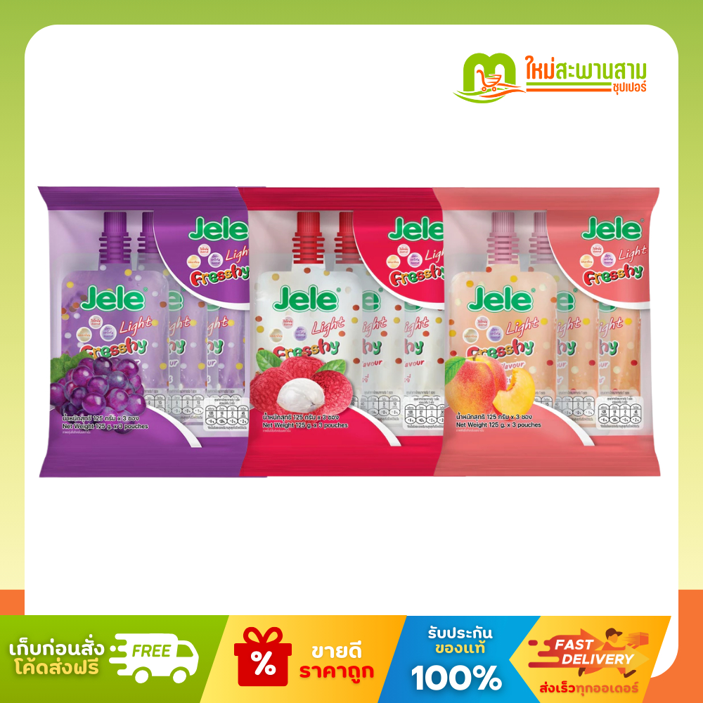 [แพ็คx1] เจเล่ ไลท์ เฟรช์ชี่ Jele Light Fresshy เยลลี่แคร์ราจีแนนผสมบุก ...