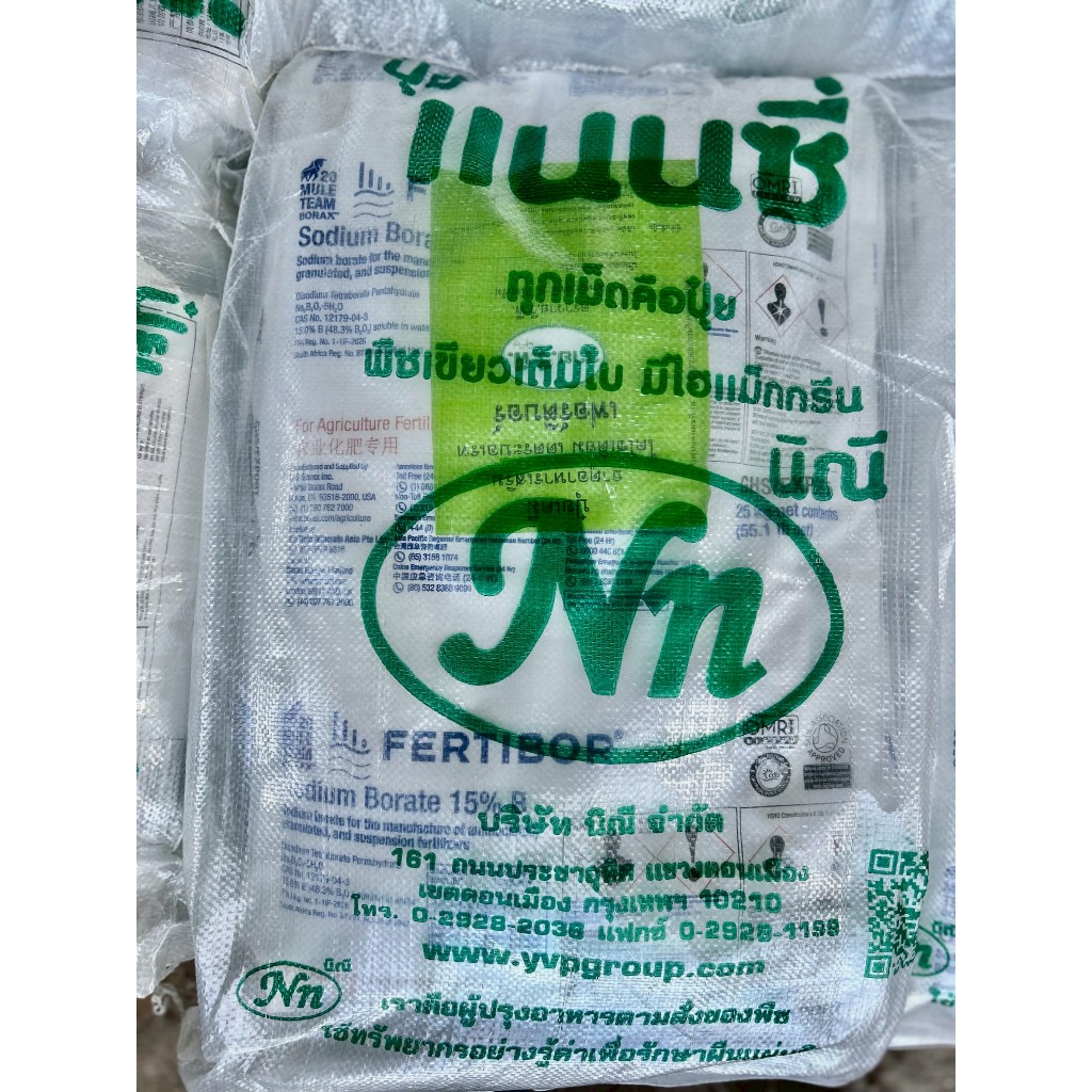Fertibor(เฟอร์ติบอร์) 25 กก. แนะนำใช้ในต้นปาล์ม | Shopee Thailand