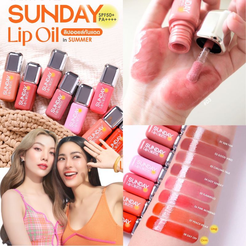 Cathy Doll【ซันเดย์ลิปออยล์】สีสวยฉ่ำวาว Cathy Doll Sunday Lip Oil SPF50 ...