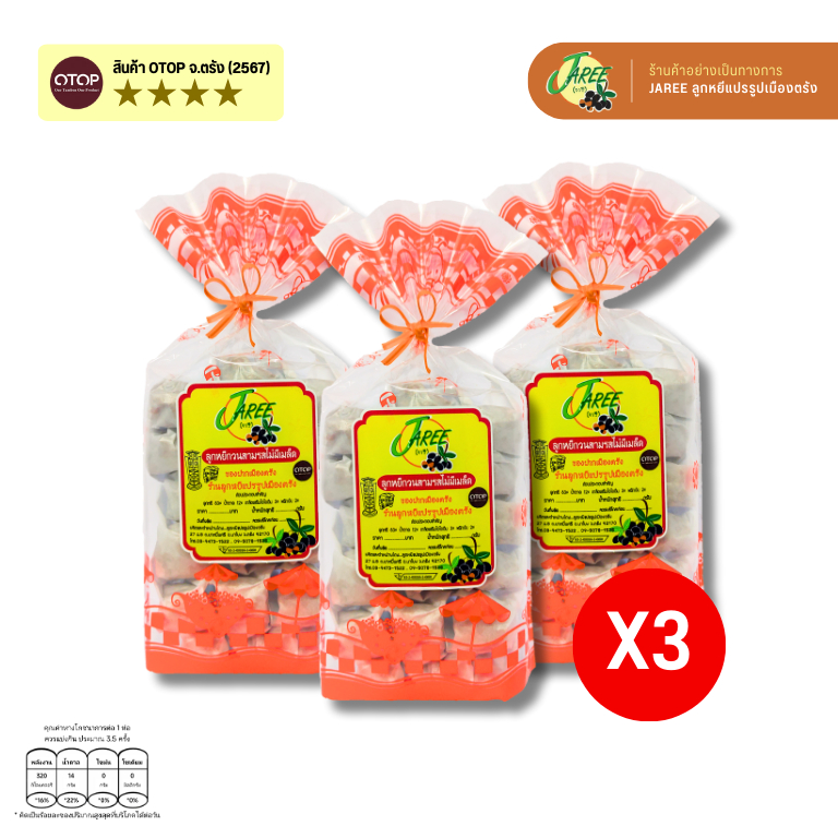 JAREE ลูกหยีกวนสามรส สูตรใหม่! ไม่มีเมล็ด (แพ็ค 3 ถุง) l ราคาพิเศษราคา ...