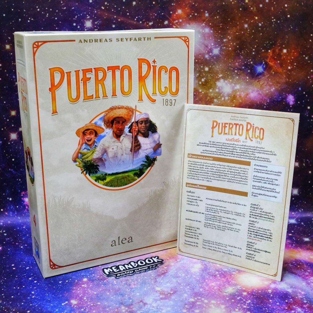 [แถมคุ่มือไทย] Puerto Rico 1897 Board Game (ภาษาไทย) | Shopee Thailand